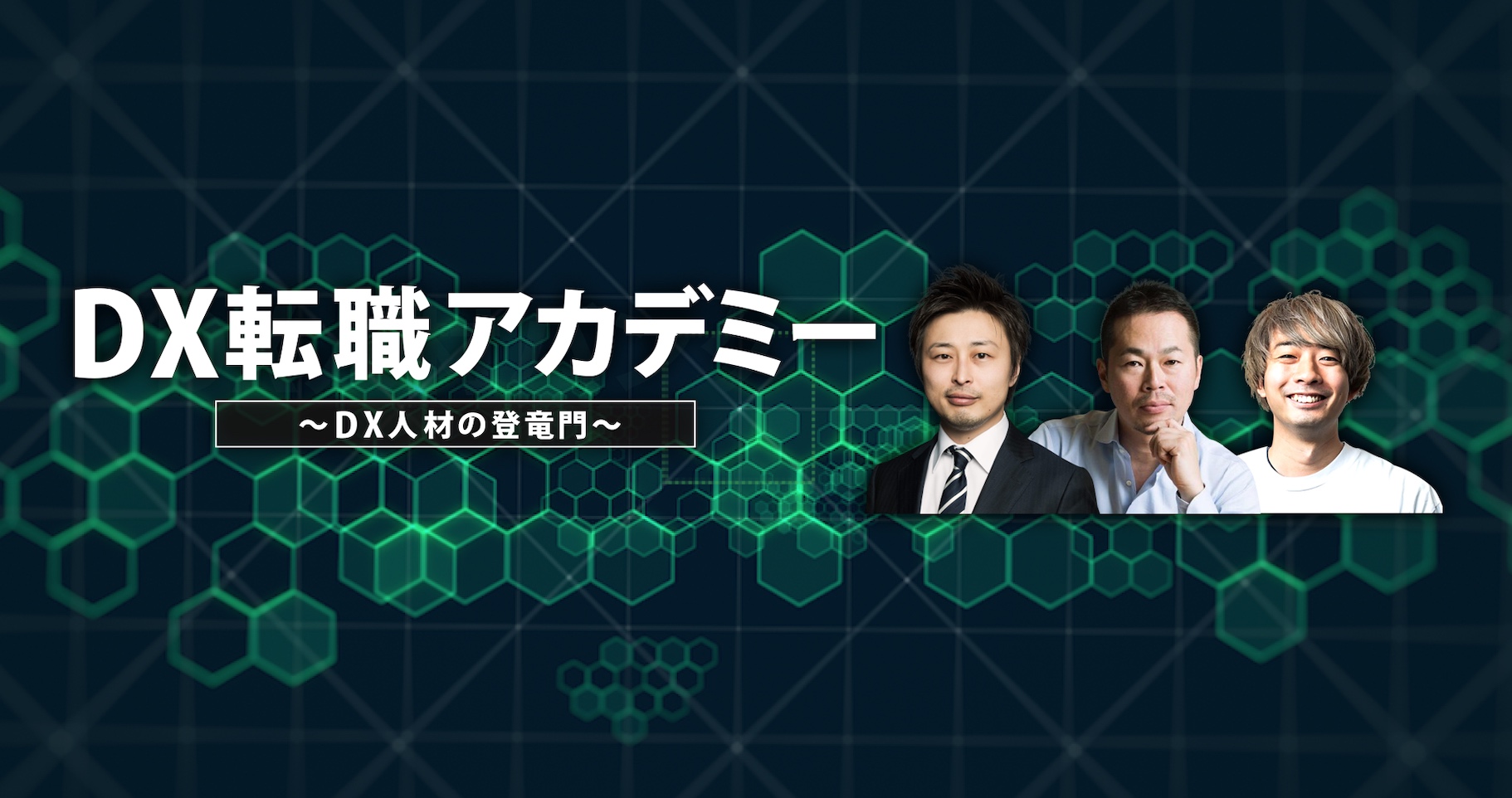 Kaizen Platform、公式YouTubeチャンネル「DX転職アカデミー」を開設